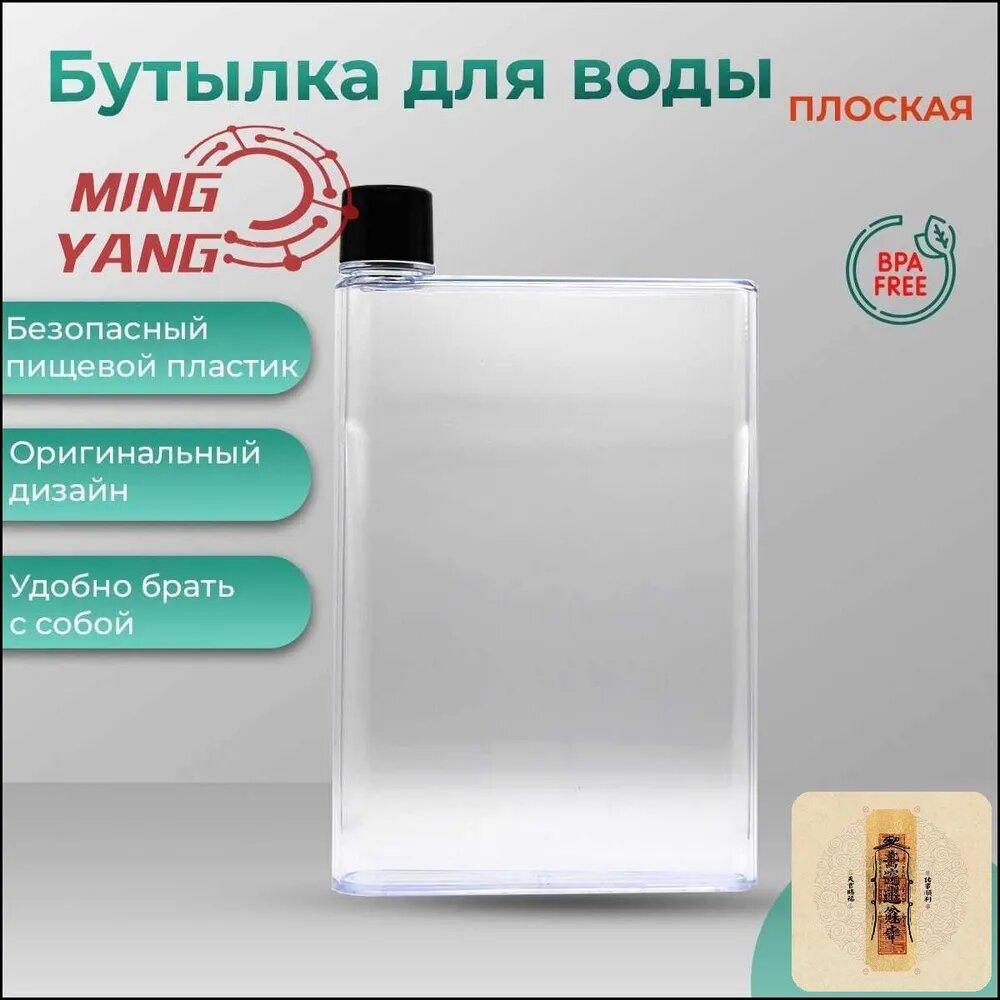 Фляга 420 мл, прозрачный