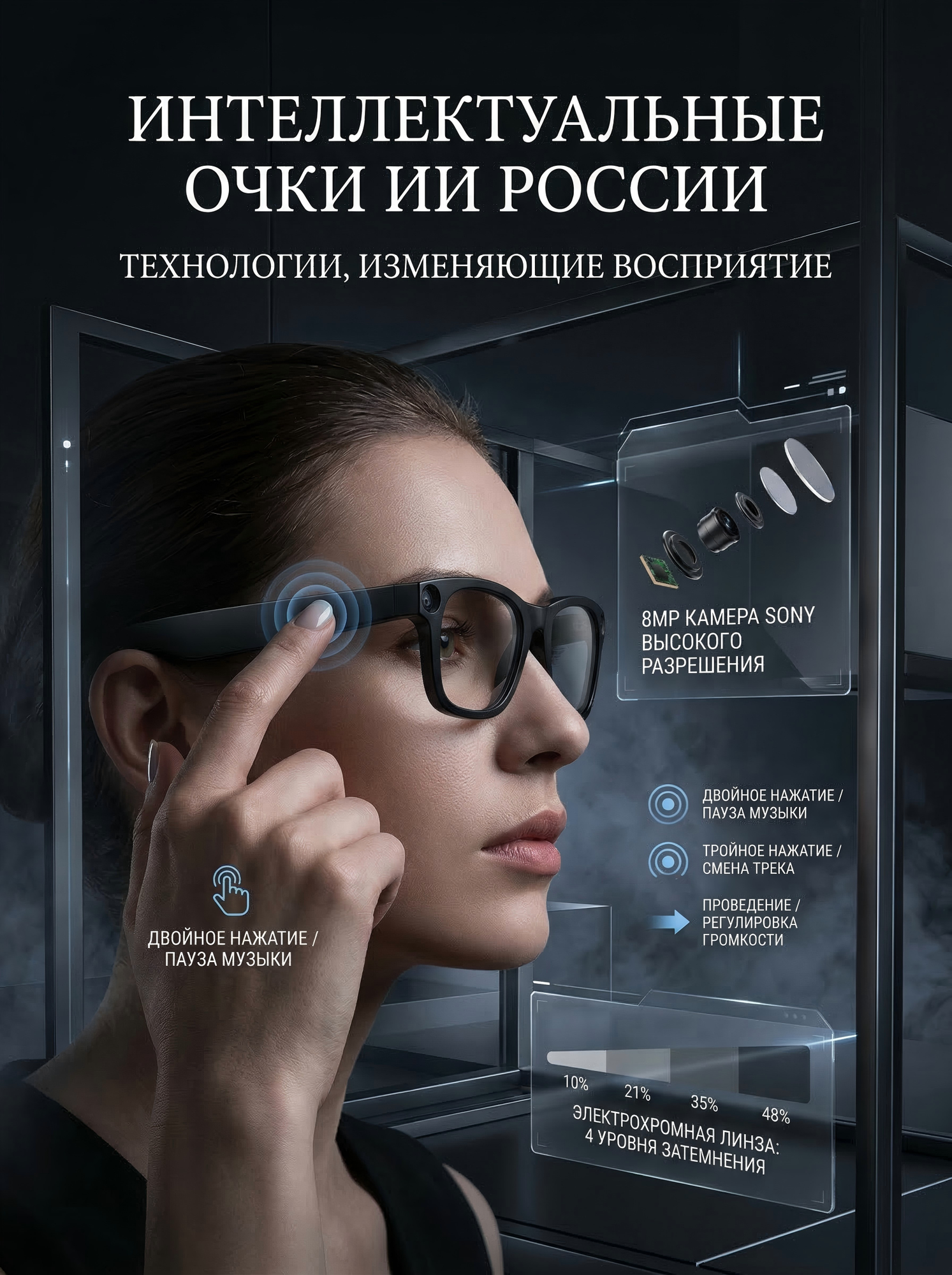 Умные очки AI Smart с камерой и микрофоном, стильные и солнцезащитные черный