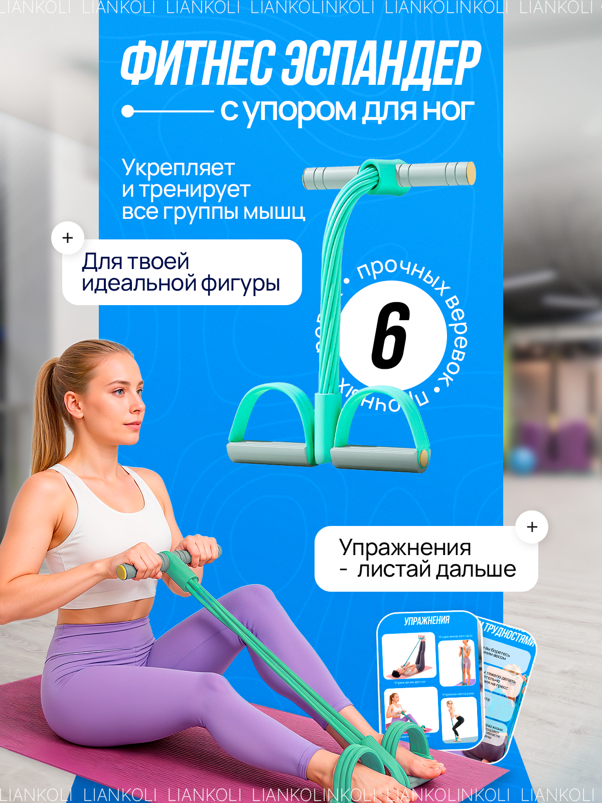 Тренажер для похудения, мини тренажер для пресса, рук и ног, Liankoli