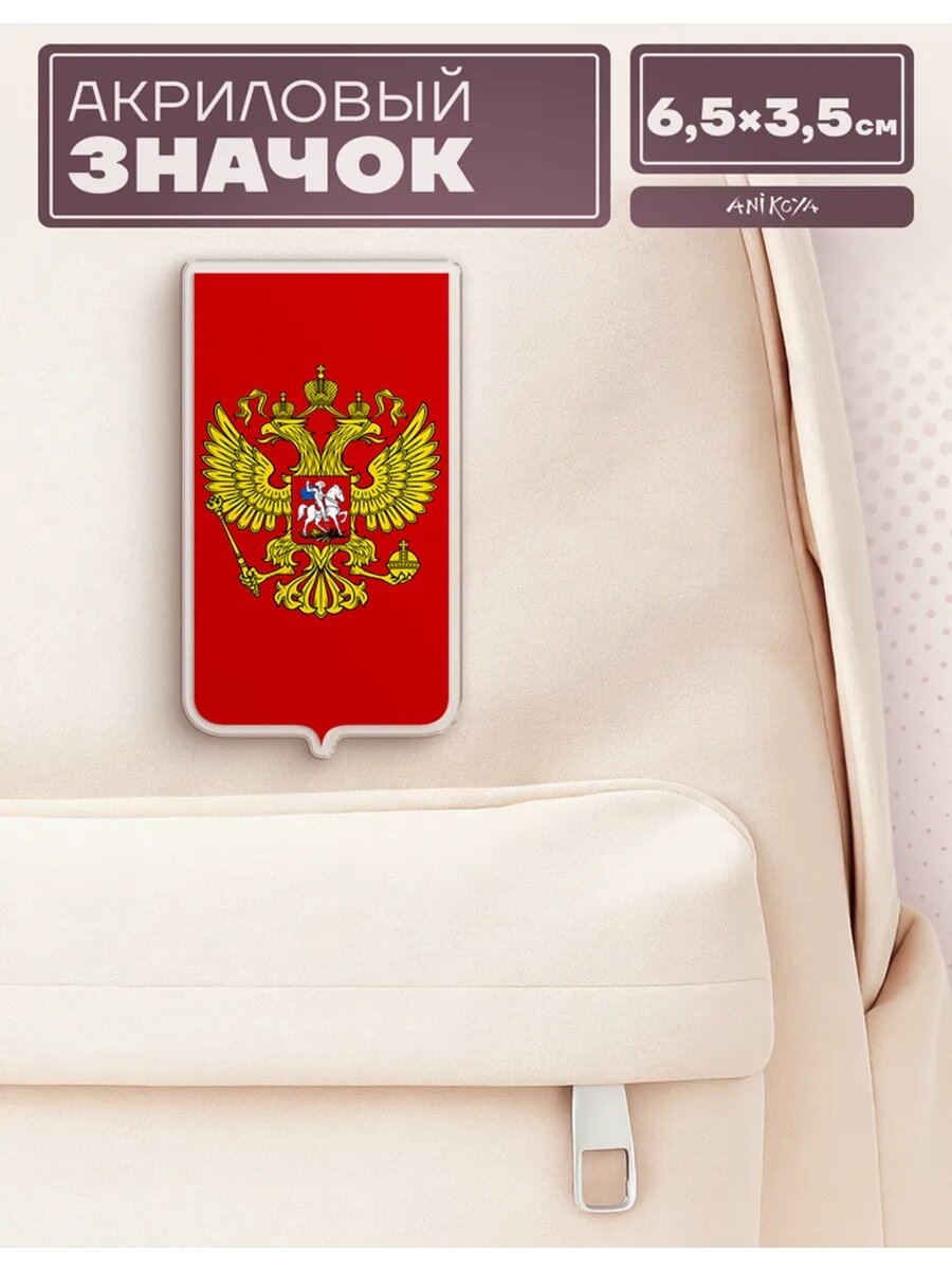 Значок