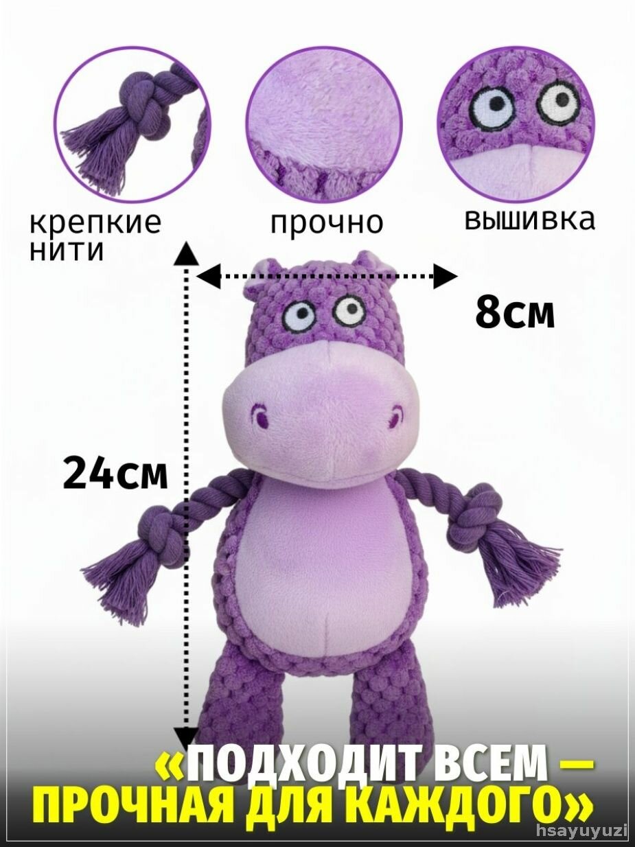 Игрушка для животных — фото 1
