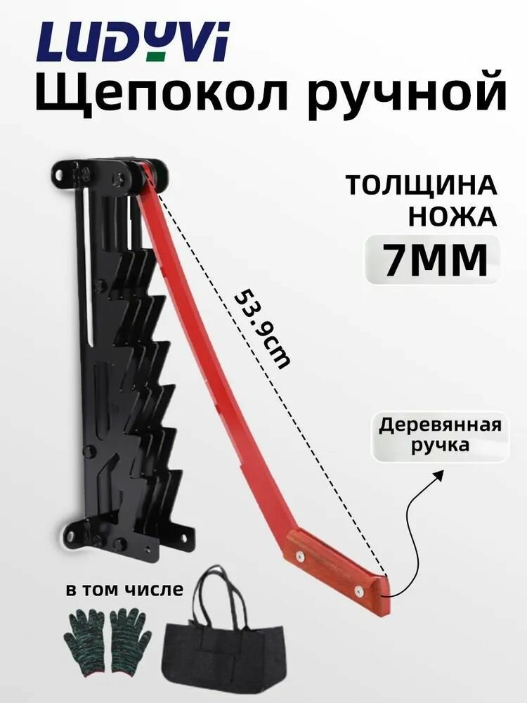Щепокол, Углеродистая сталь