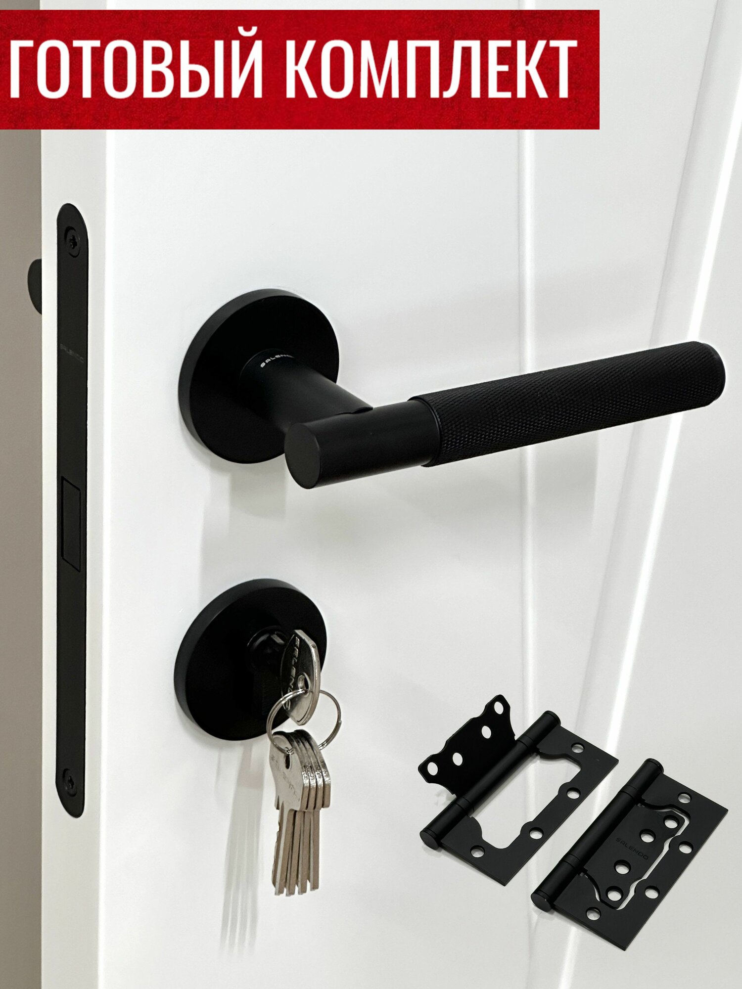 Дверные ручки Salendo SL-13-R5 BL + Магнитный замок M1885-ET BL + Накладки на личинку замка SL-ET-R5 BL + Личинка для замка ключ/завертка 60K/V-BL + Дверные петли SL 100X75X2,5-2BB BL _ 2 шт.