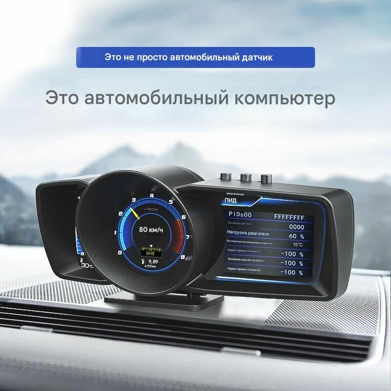 Автоматический дисплей HUD проекционный дисплей OBD LCD приборная панель бортовой компьютер HD GPS (Русская версия)