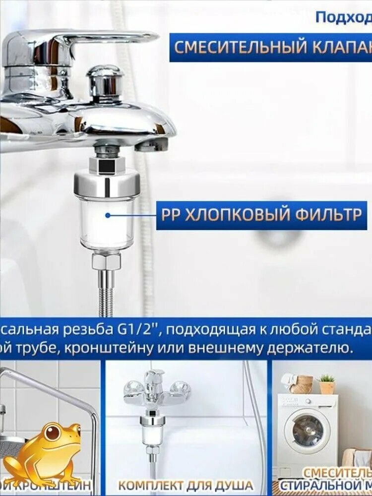 Фильтр для душа — фото 1