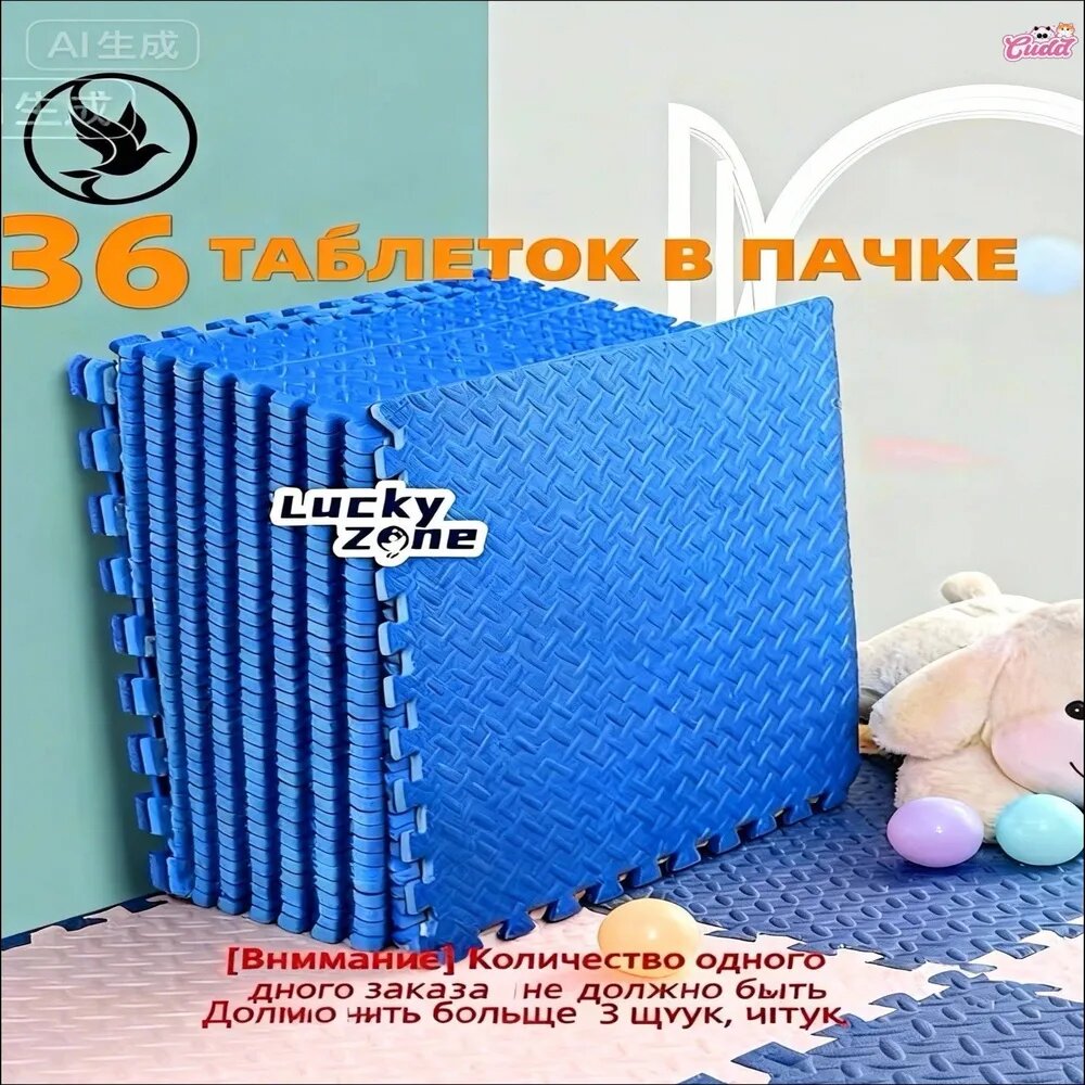 Спортивное напольное покрытие для детских комнат 36 таблеток EVA