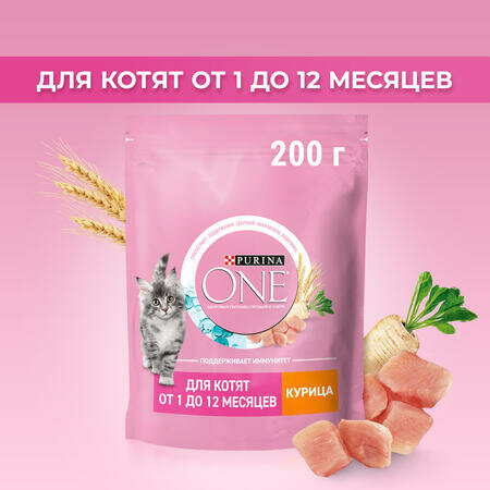 PURINA ONE 3 шт по 200 г сухой корм полнорационный для котят от 1 до 12 месяцев, с высоким содержанием курицы