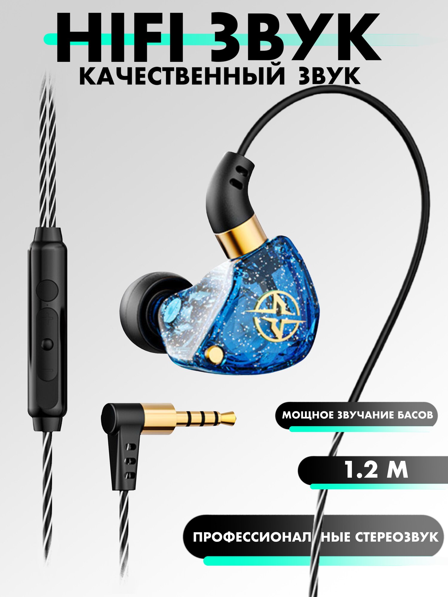 Наушники с микрофоном / разъём jack 3.5 мм / гарнитура / проводные наушники /синий цвет