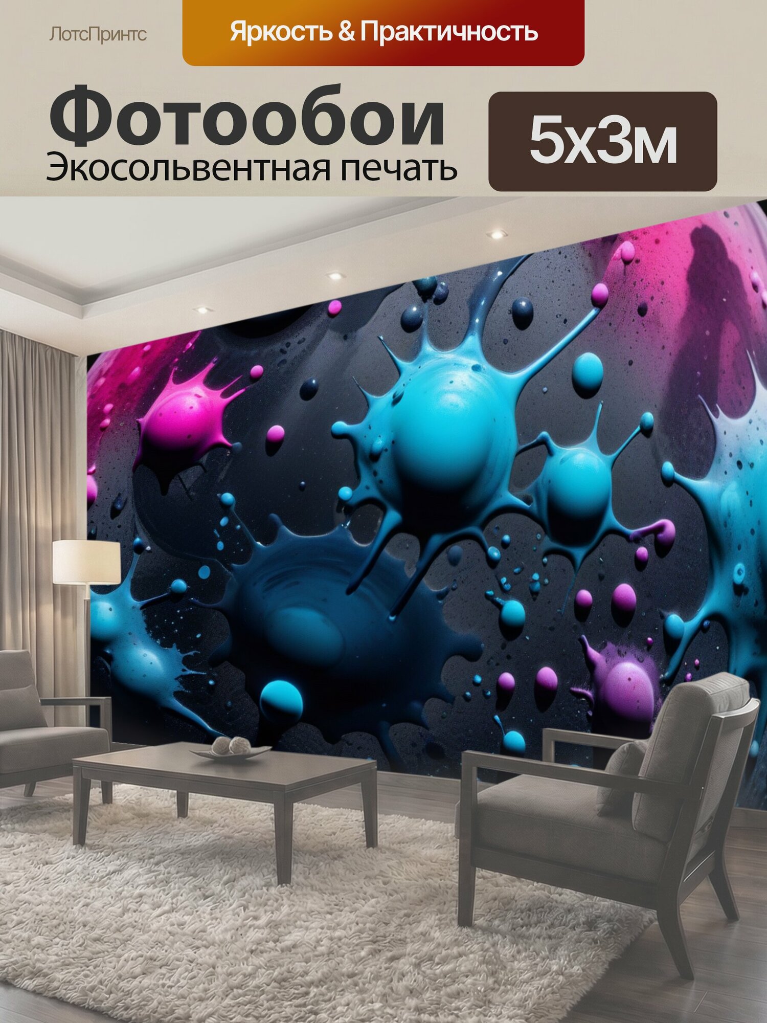 Фотообои "Луна с чернильными каплями" 500x300 см. экосольвентная печать