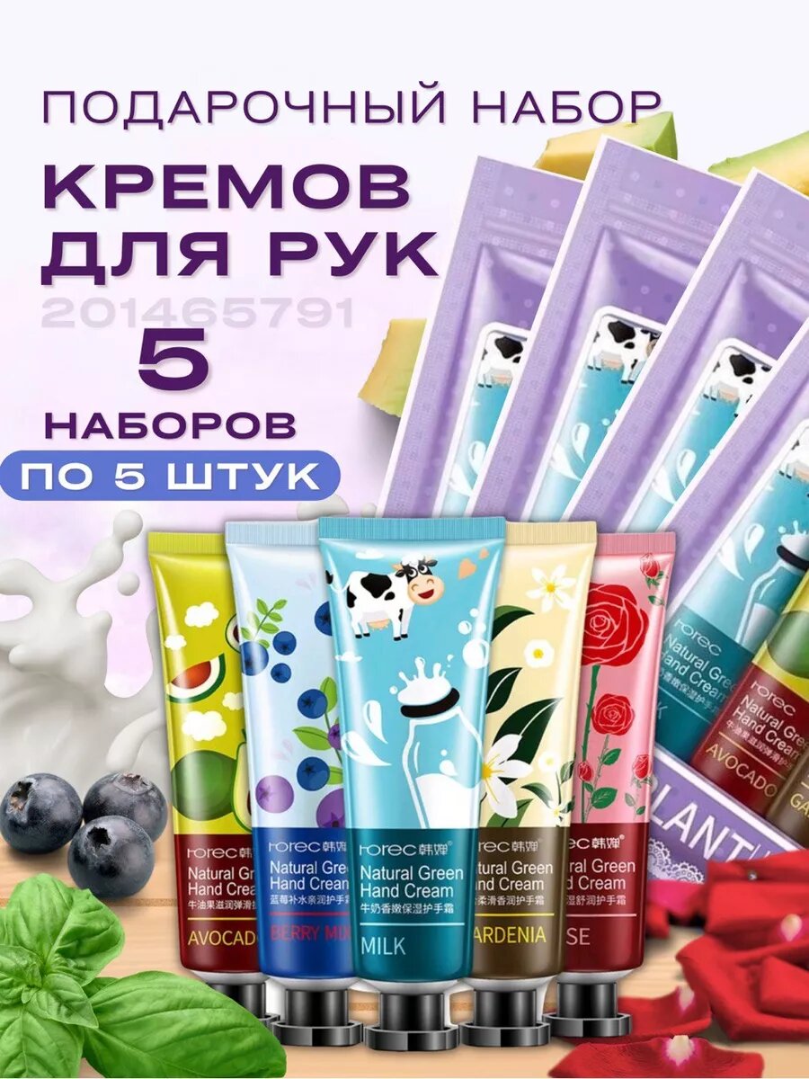 Набор кремов для рук 30г х 25шт. Набор кремов для рук 30г х 25ш