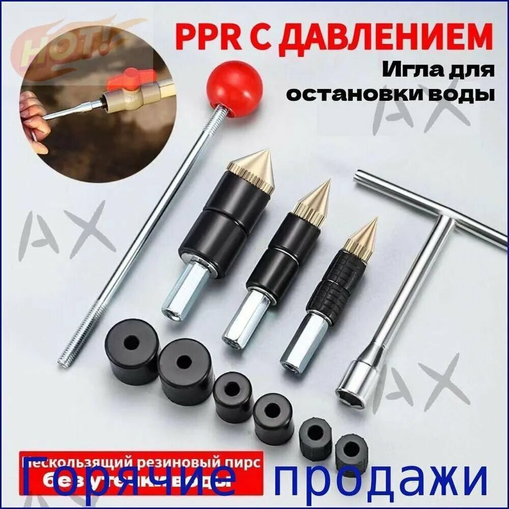 Ремкомплект для сантехники