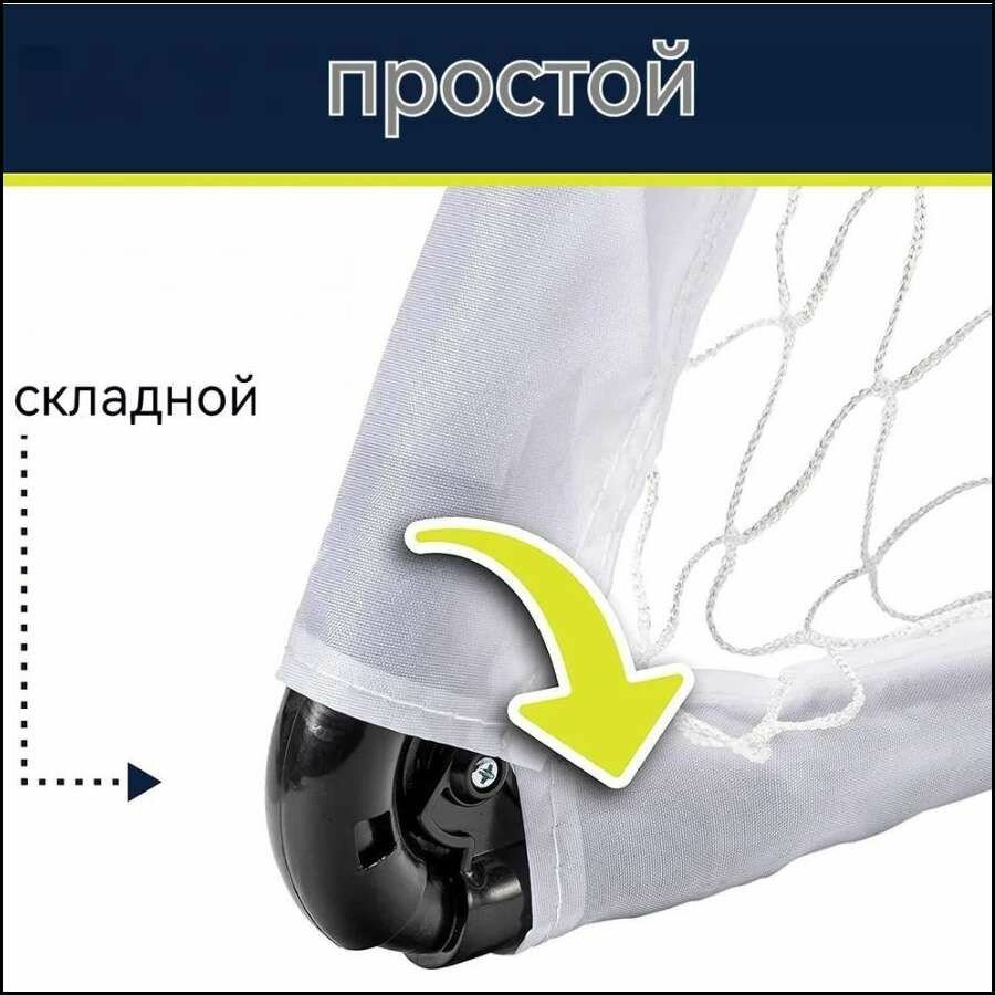 Футбольные ворота