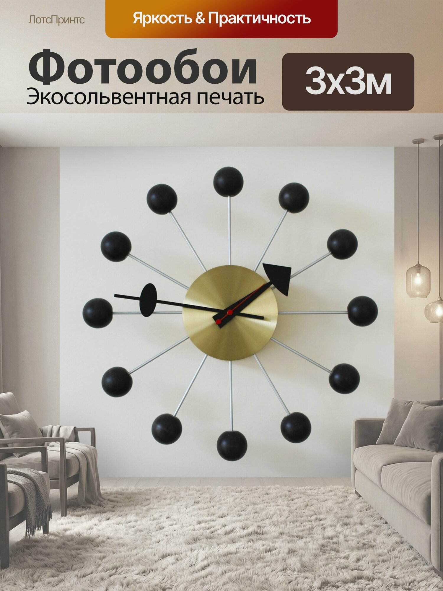 Фотообои "Часы, стена, столовая" 300x300 см. экосольвентная печать