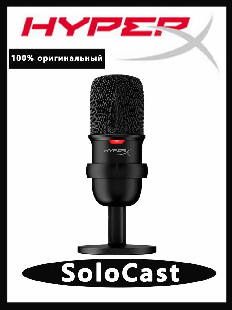 HyperX Микрофон игровой (для стриминга), черный