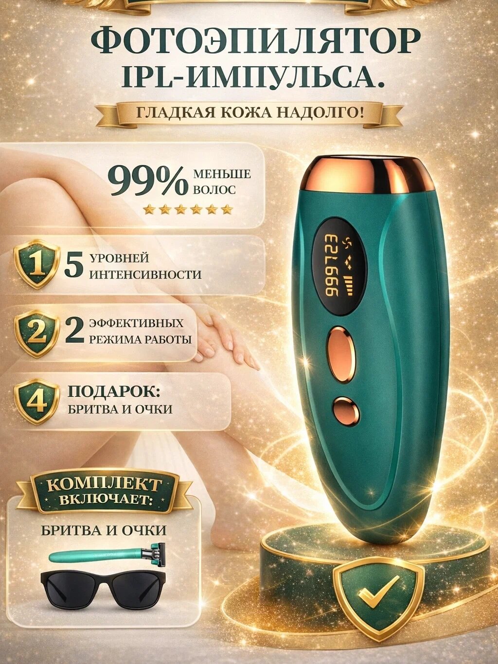 IPL эпилятор для тела белый 990000 вспышек Европейская вилка (EU Plug), green