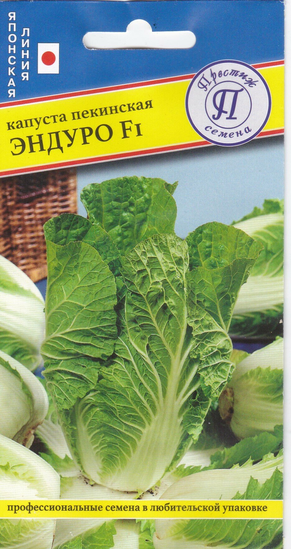 Капуста пекинская Эндуро F1