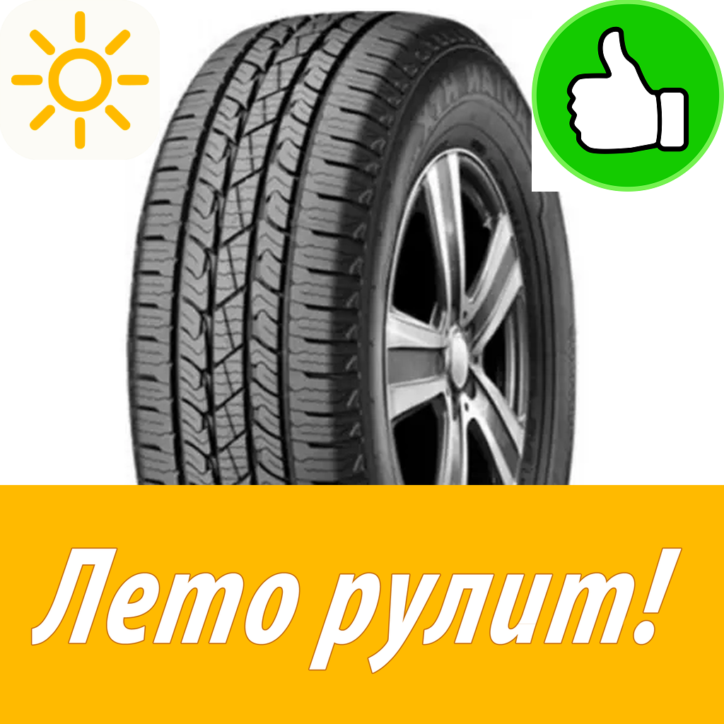 Летняя Шина 225/60R17 Nexen Roadian Htx Rh5 99 V для легковых автомобилей
