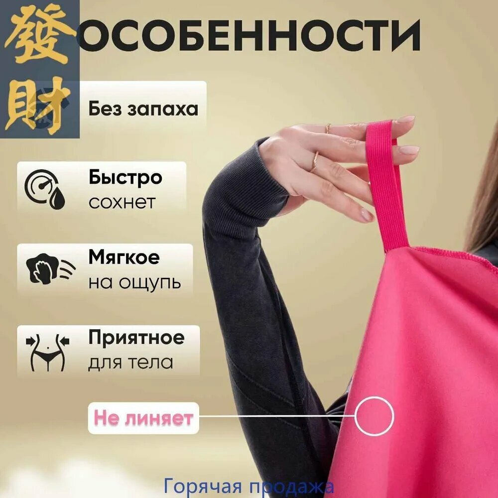 Полотенце спортивное — фото 1