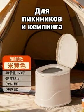 Ведро-туалет