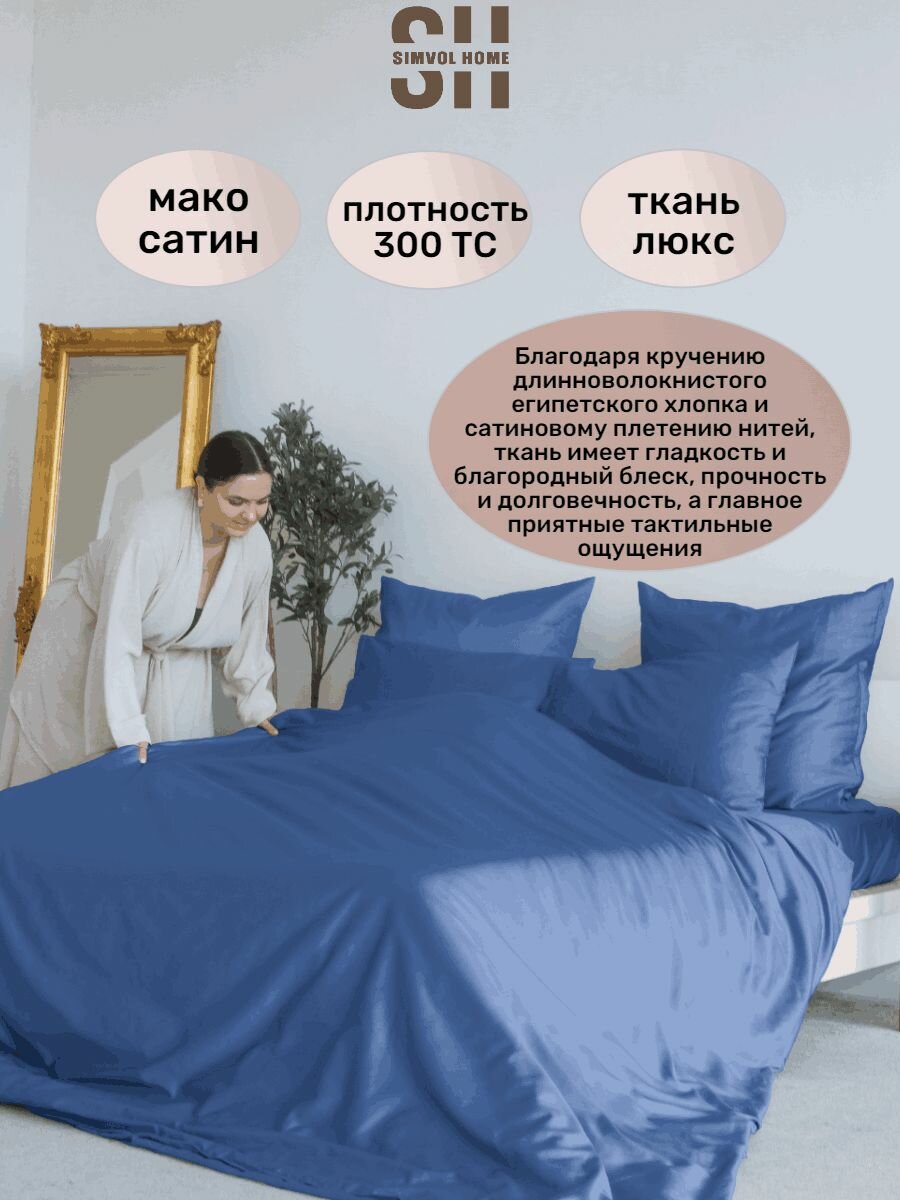 Постельное белье 2 спальное с простыней на резинке 180х200, мако сатин египетский хлопок, "индиго"