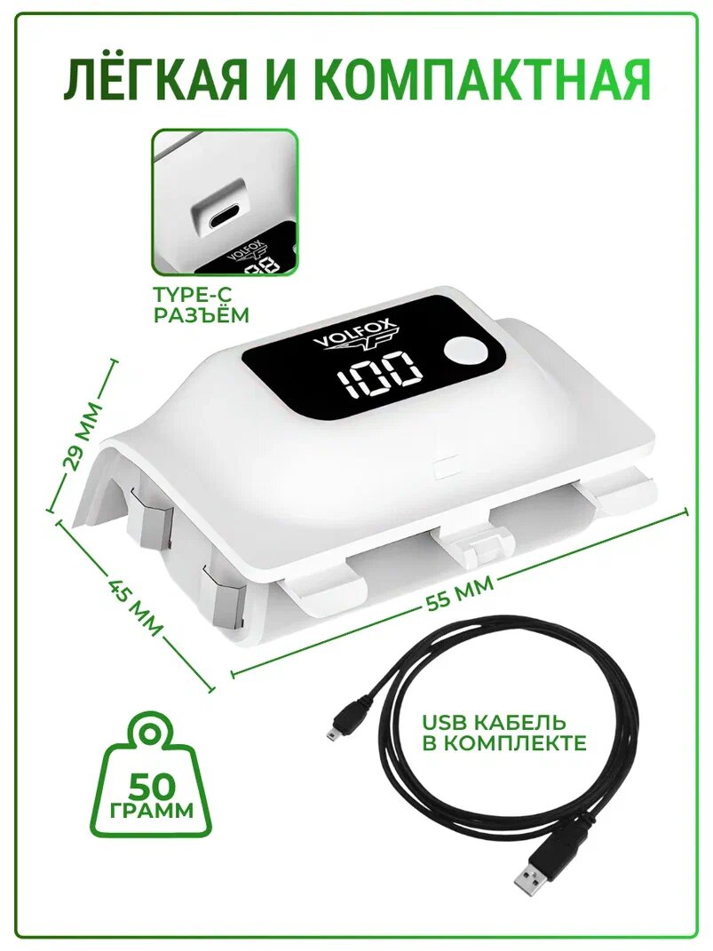 Аккумулятор c зарядным кабелем для геймпада 1400 mAh для Xbox series S/X, VOLFOX