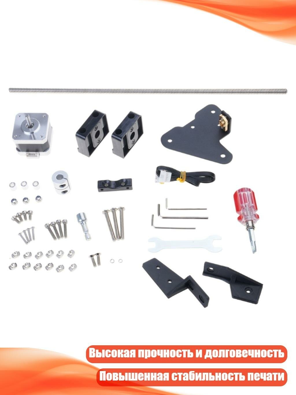Комплект для модернизации 3D-принтера с двойной Z-осью и винтами Т8, Эндер 3