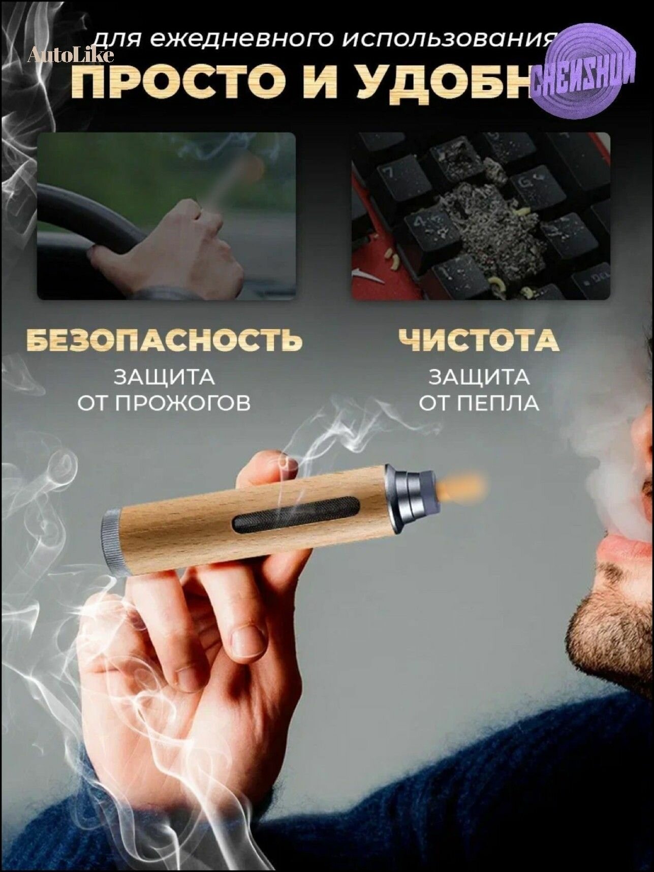 Эксклюзивный портативный держатель для сигарет, автомобильный аксессуар