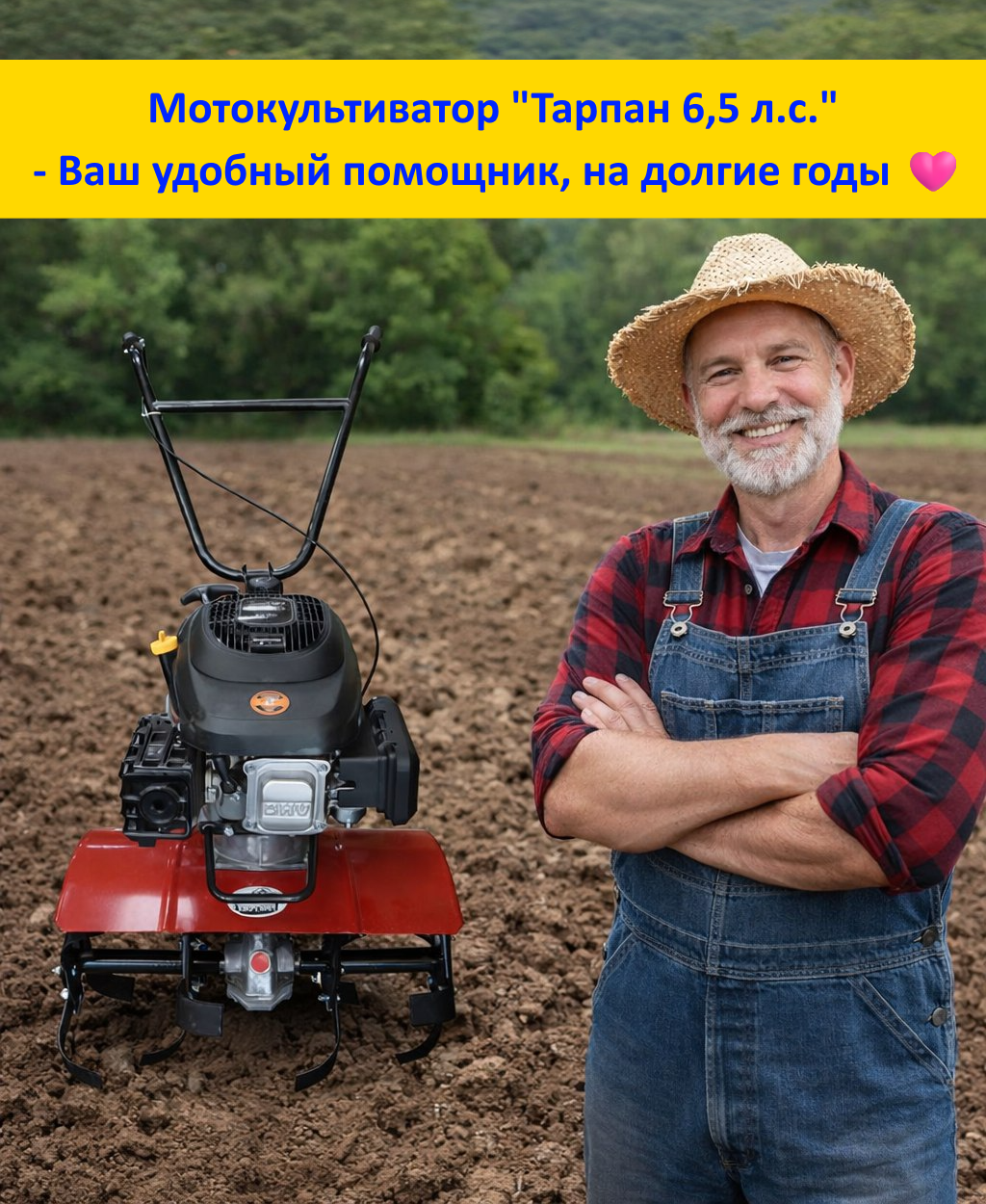 Мотокультиватор Тарпан ТМЗ-03 с мощным двигателем Zongshen. Надежный и эффективный. Сделан в России(ТулаМашЗавод - традиции качества с 1879 года)