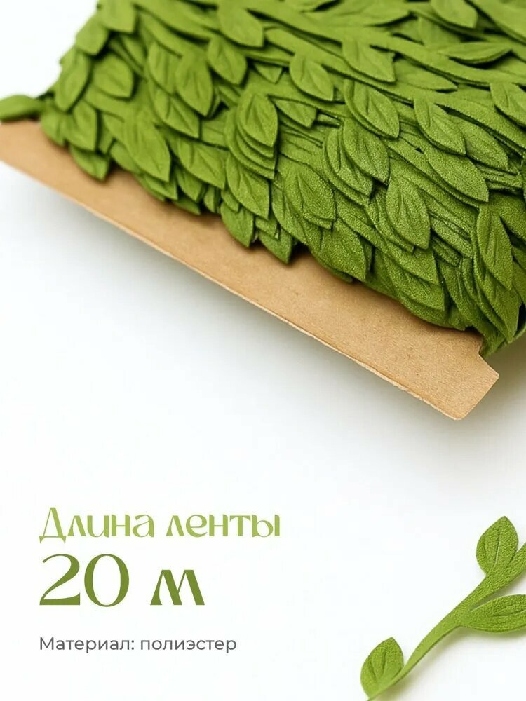 Лента — фото 1