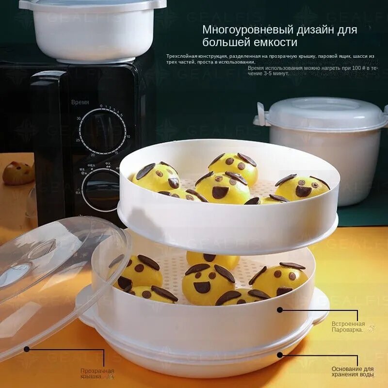 Пароварка, ABS пластик, 2 яруса