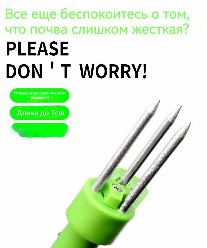 Корнеудалитель