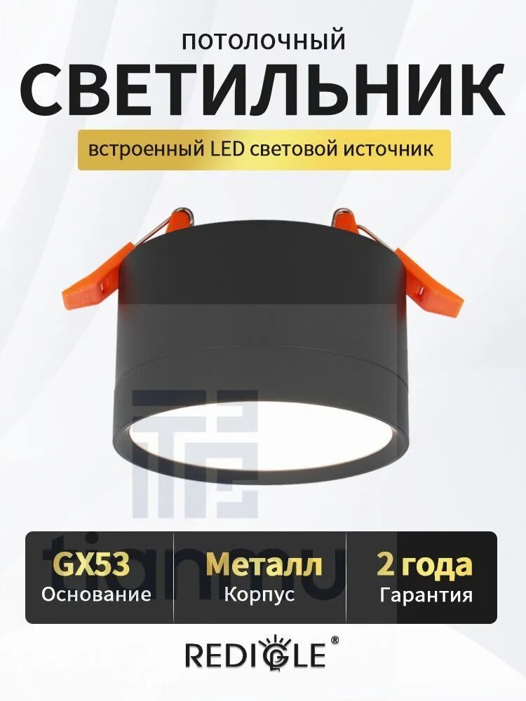 Люстра, GX53, 25 Вт
