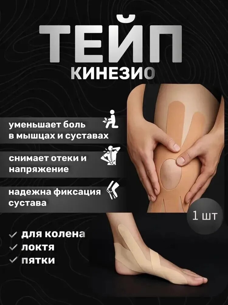 Аксессуары для легкой атлетики