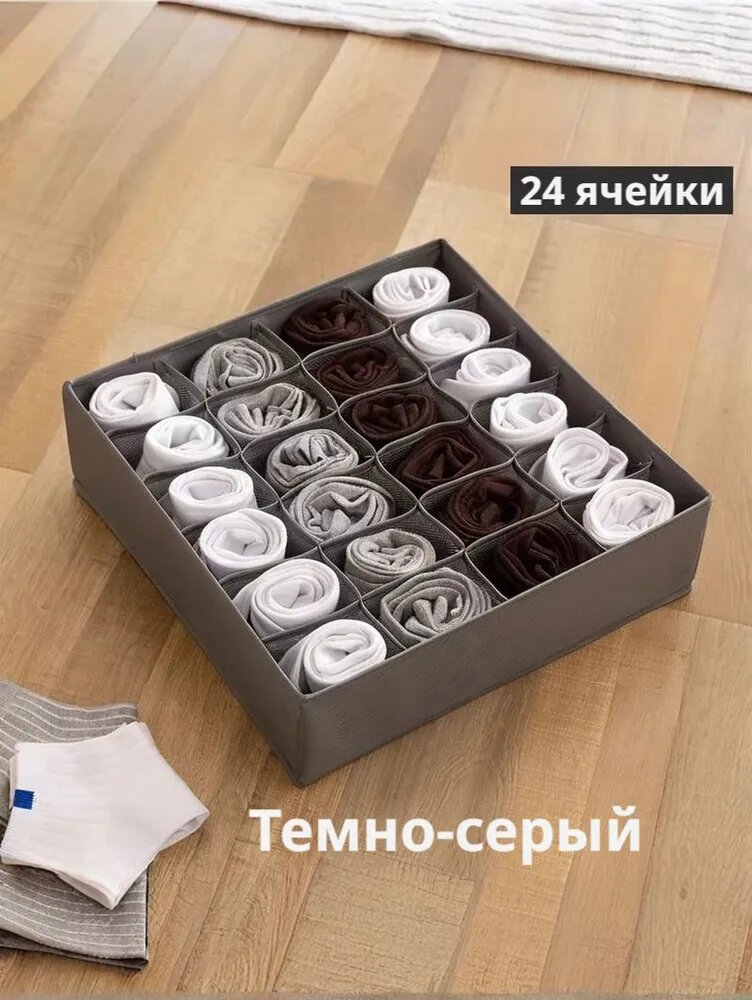 Органайзер для хранения вещей32х32х10 см.