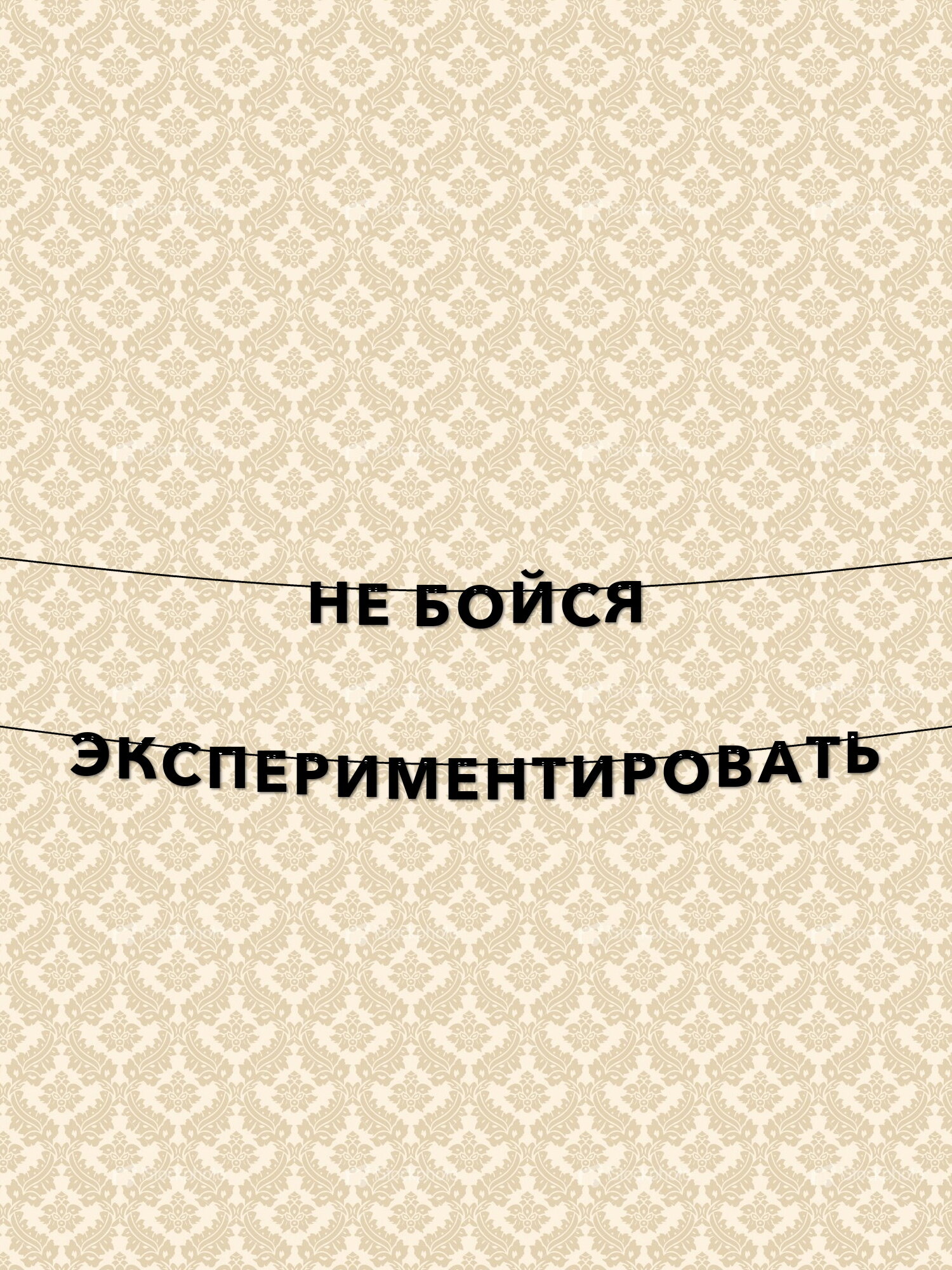 Уютный декор, гирлянда, легкая гирлянда - не бойся экспериментировать для украшения дома и мероприятий, высота букв 10 см, толщина букв 1 мм.
