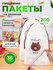 Пакет для продуктов, 12-38 см