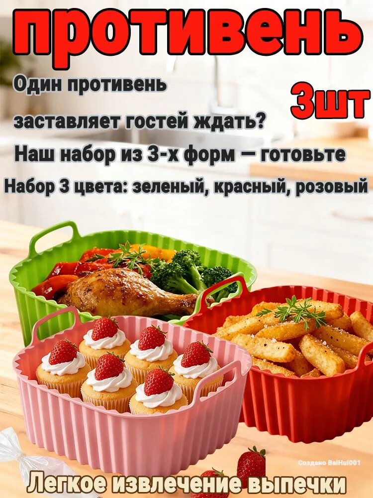Противень 21x21 см прямоугольный, пищевой силикон