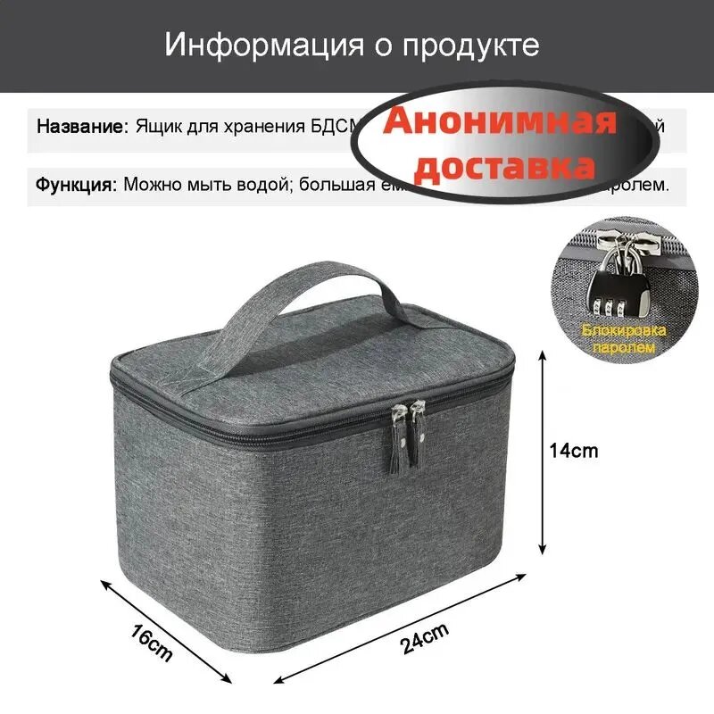 Сумка-портплед для хранения БДСМ аксессуаров, С ручкой и парольным замком