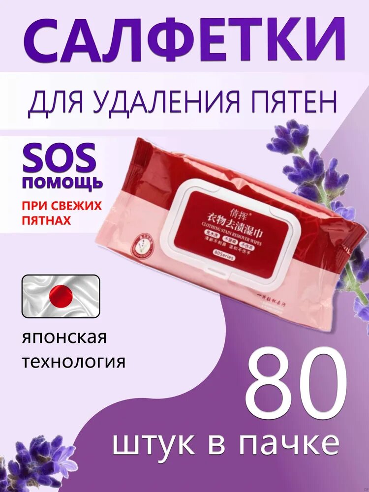 Средство для ухода за одеждой Очиститель для обуви