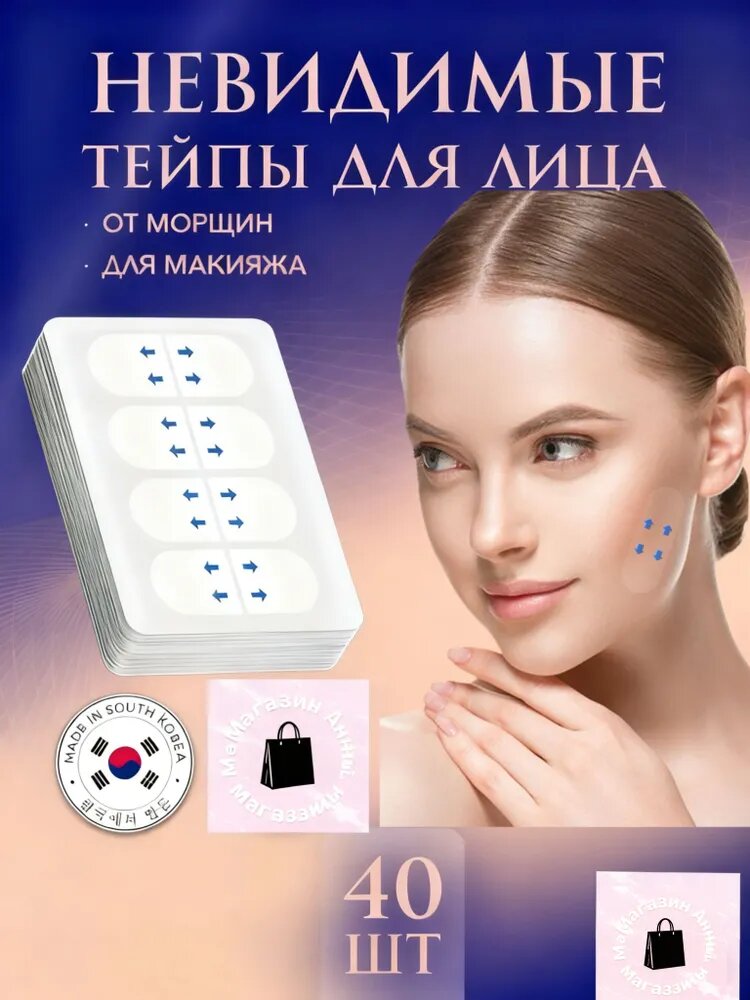 Кинезиотейп