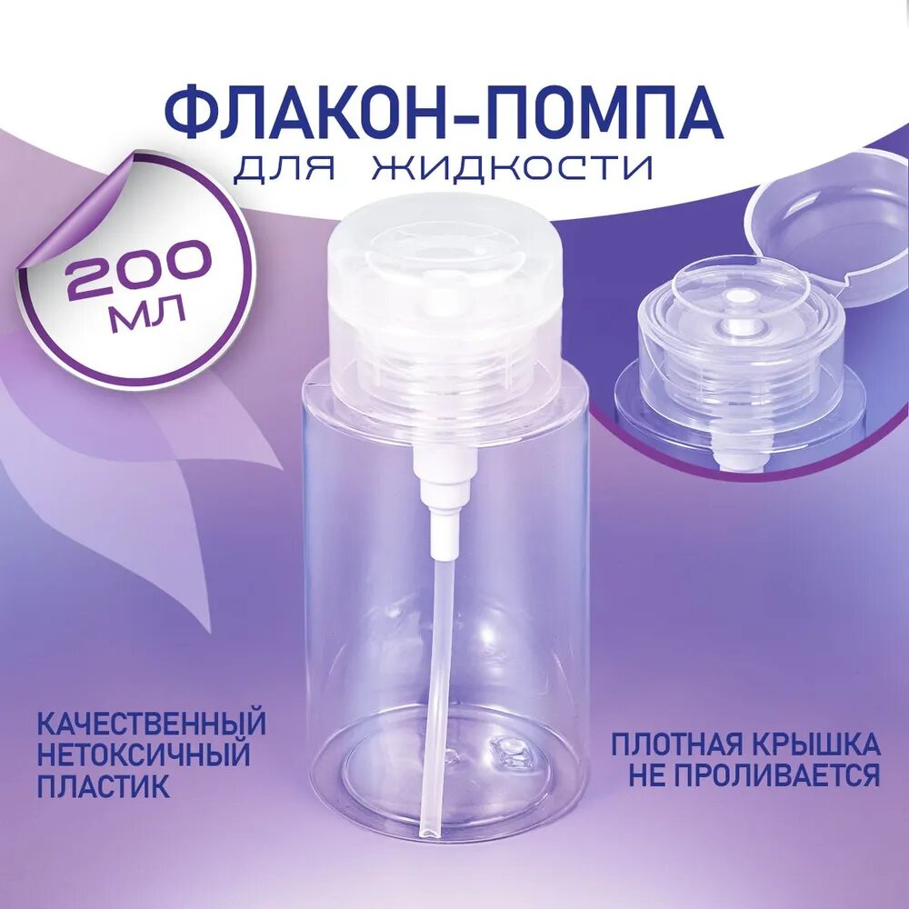 Флакон косметический