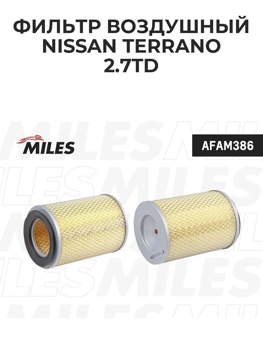 Фильтр воздушный NISSAN TERRANO 2.7TD (VIC A-226A) AFAM386