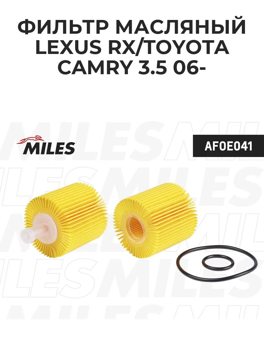 Фильтр масляный (вставка) LEXUS RX/TOYOTA CAMRY 3.5 06- (.