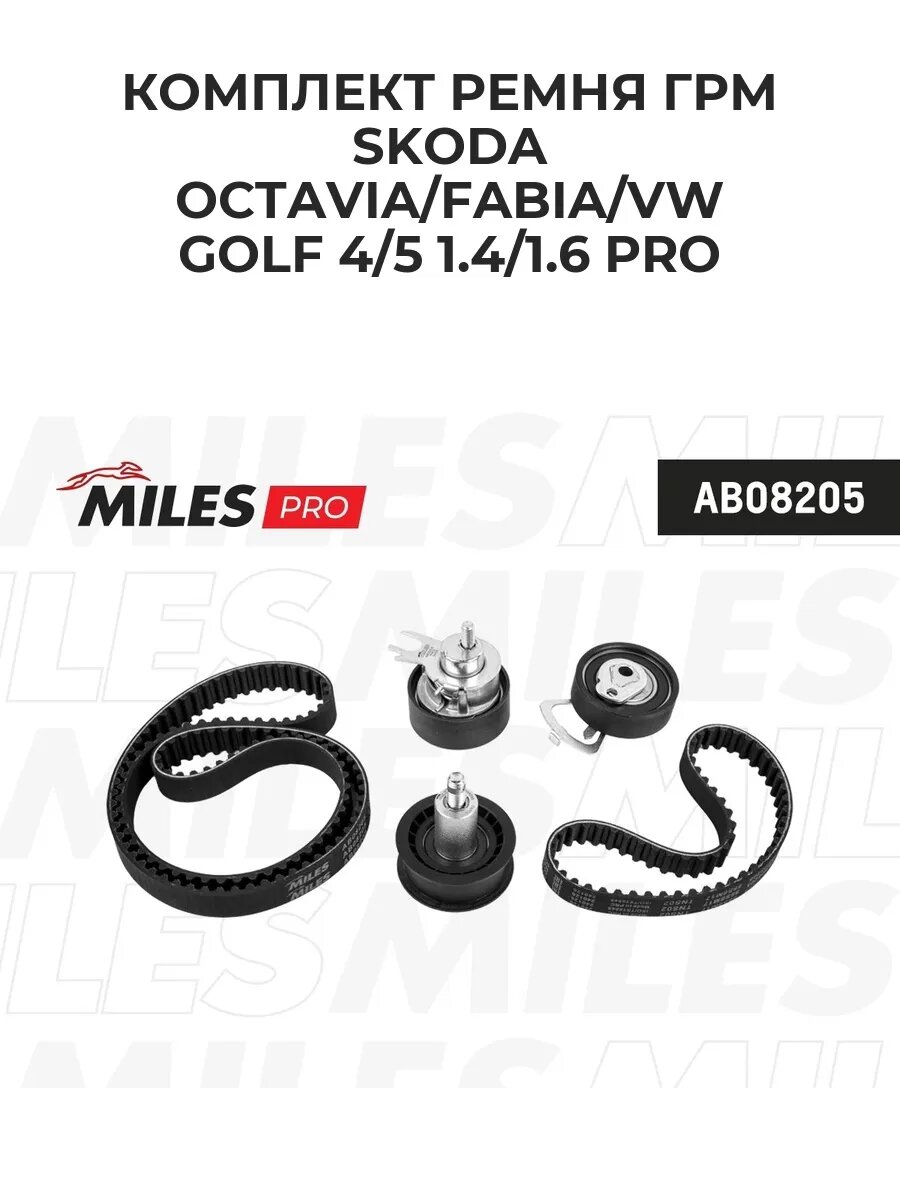 Комплект ремня ГРМ SKODA OCTAVIA/FABIA/VW GOLF 4/5 1.4/1.