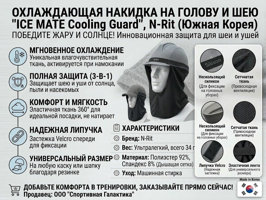 Косынка N-rit для мужчин и женщин