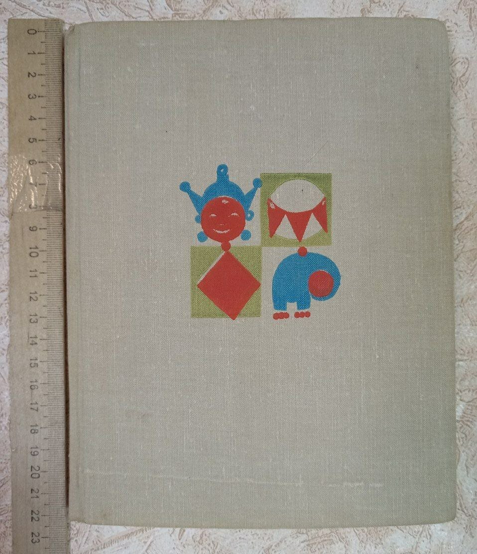 Будьте готовы, Ваше высочество!