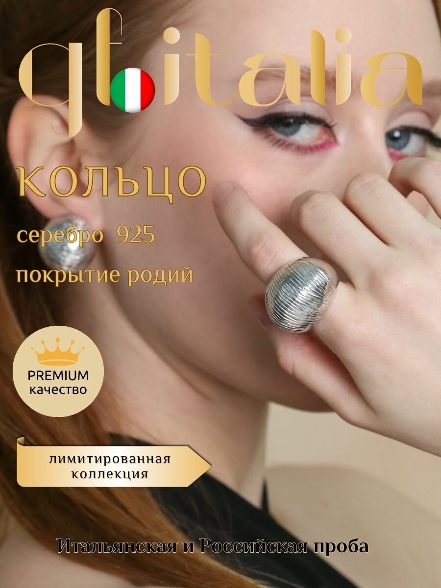 Кольцо широкое, серебро, 925 проба, родирование