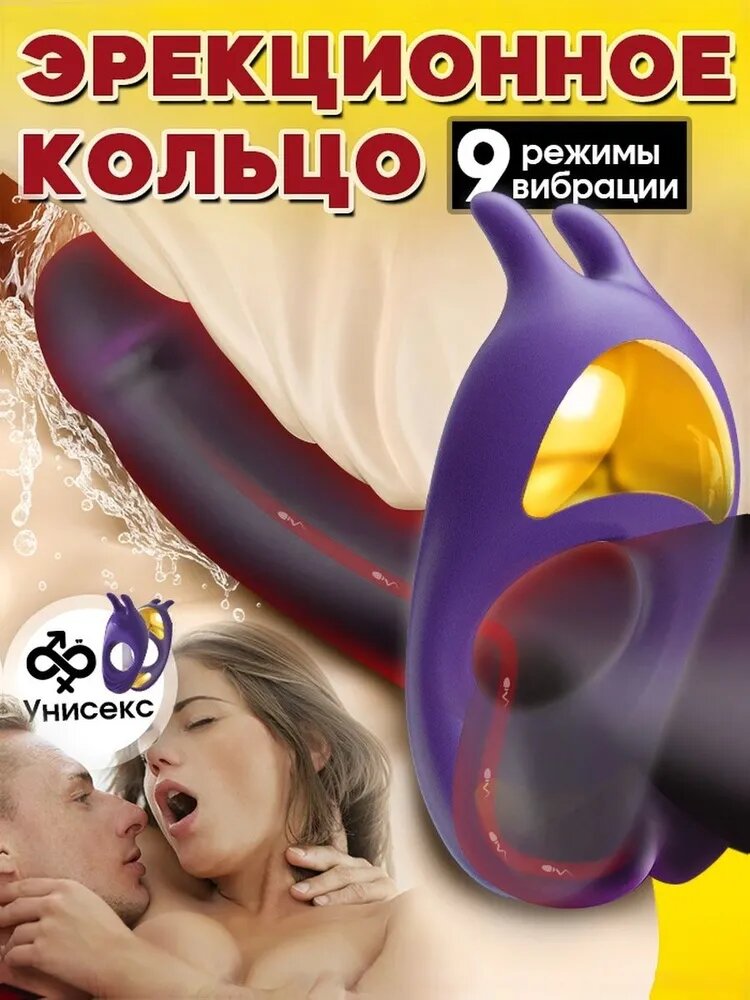 Эрекционное кольцо, виброкольцо для мужчин, вибратор, 11см Kiss King