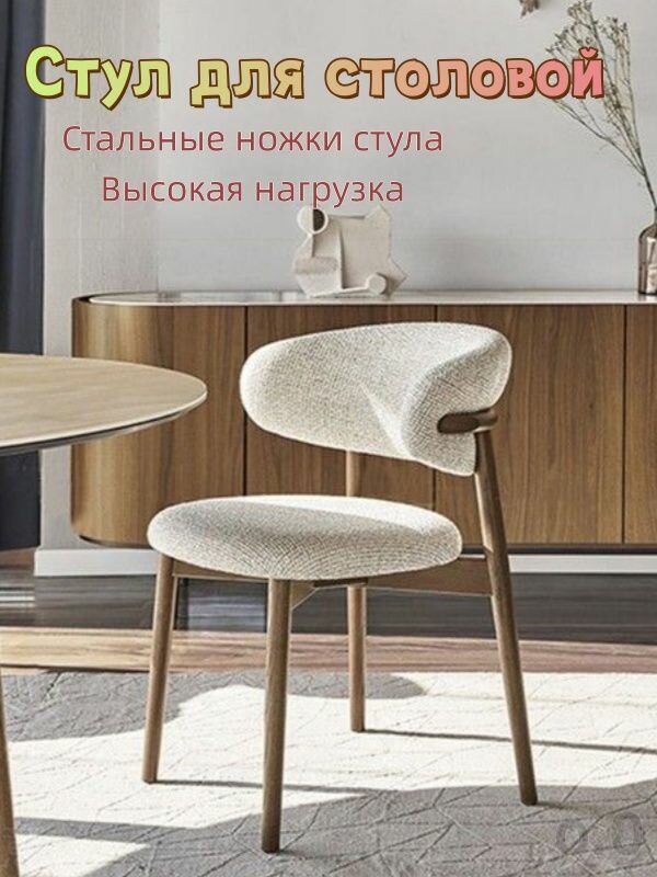 Стул для столовой стальной с мягкой тканевой обивкой и изогнутой спинкой — для кухни, столовой и гостиной для дома