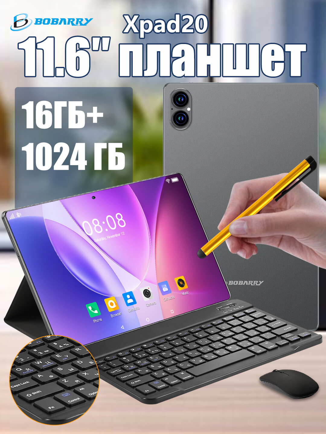 Планшет X PAD 20, Android 14, AMOLED экран, 11.6", 16ГБ/1024ГБ, Wi-Fi/ LTE